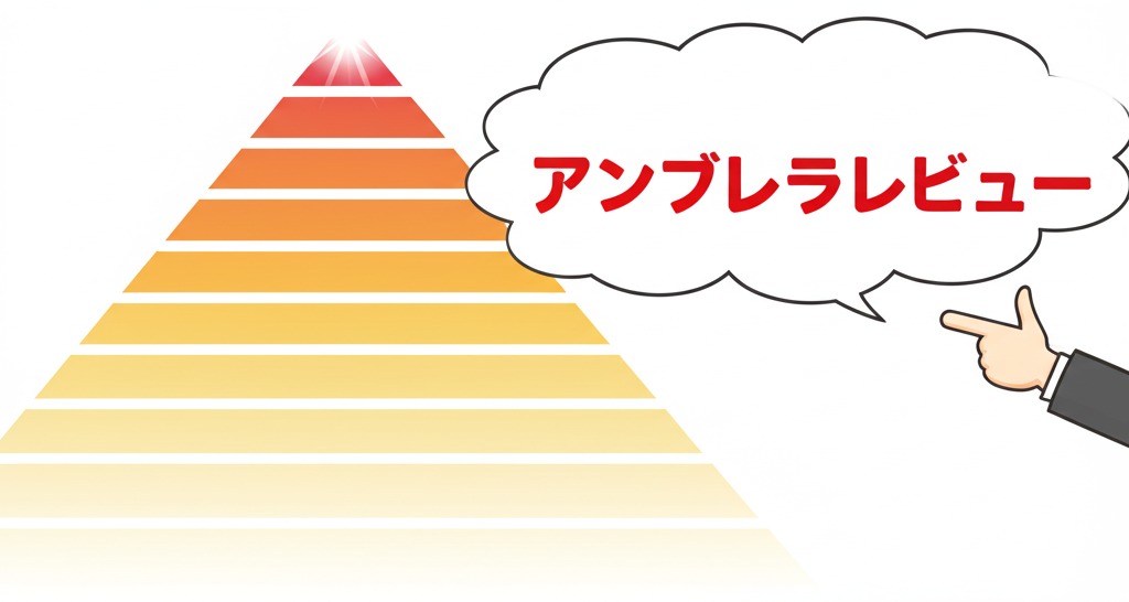 【ヘルスリテラシー向上】なぜアンブレラレビューを読むべきなのか？│ストレッチ資格ならNOVAST®